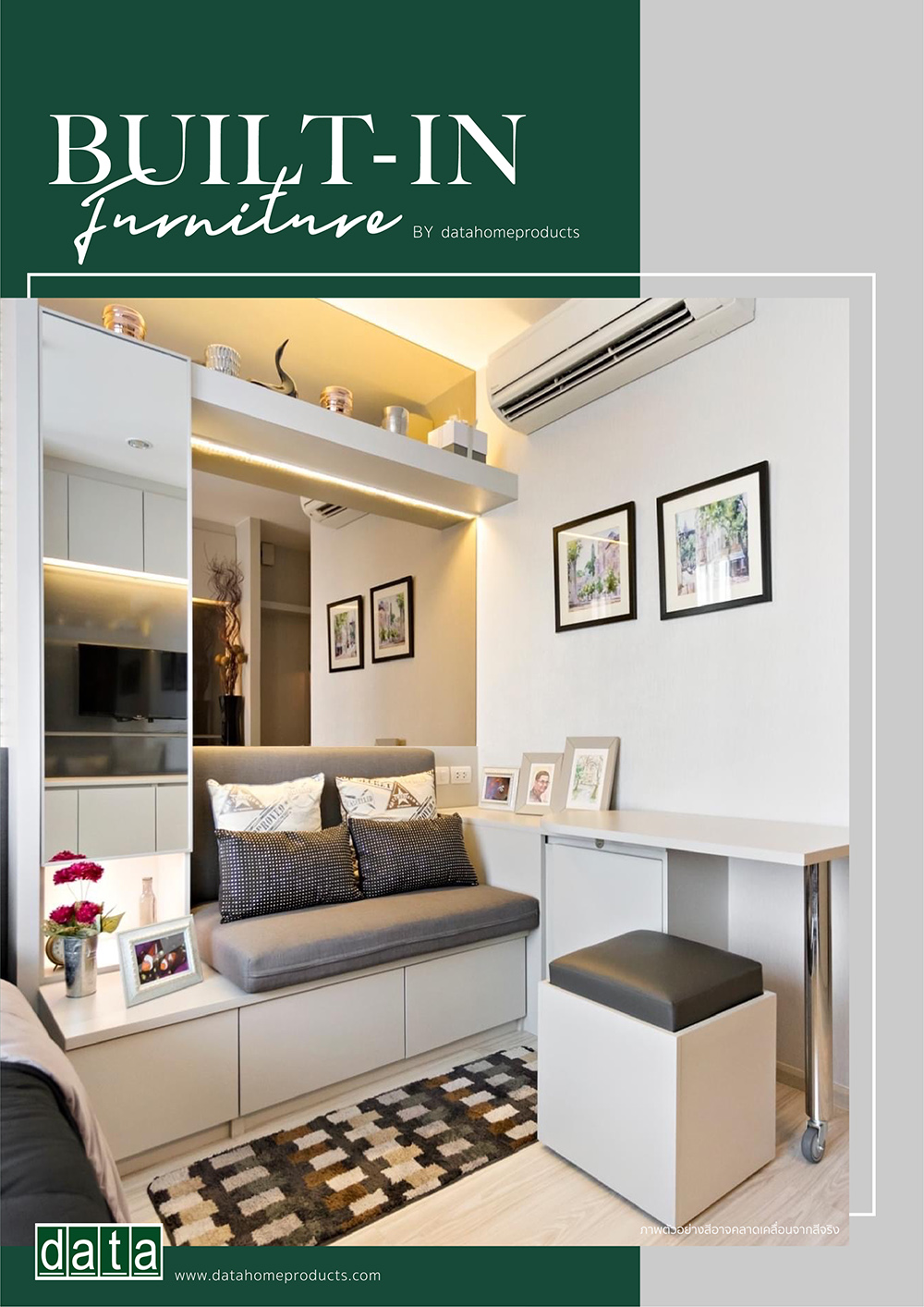 Datahomeproducts – บิ้วอินคอนโด บิ้วอินเฟอร์นิเจอร์ บิ้วอินห้องนอน