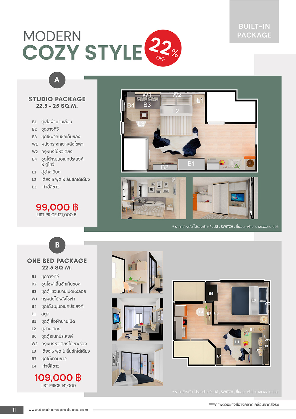 Datahomeproducts – บิ้วอินคอนโด บิ้วอินเฟอร์นิเจอร์ บิ้วอินห้องนอน