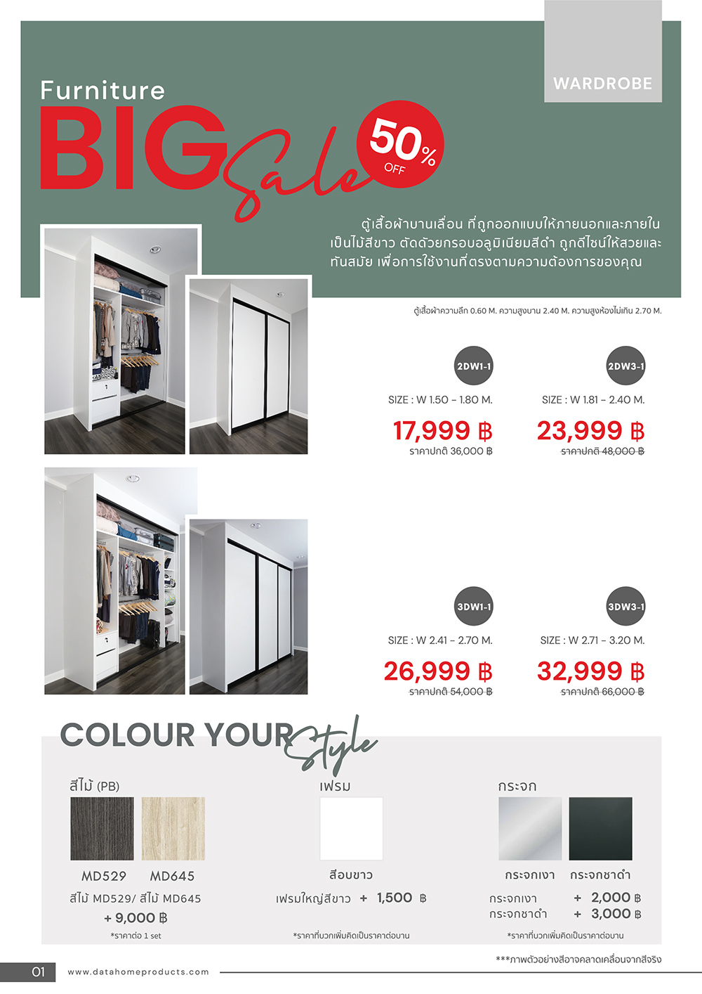 Datahomeproducts – บิ้วอินคอนโด บิ้วอินเฟอร์นิเจอร์ บิ้วอินห้องนอน