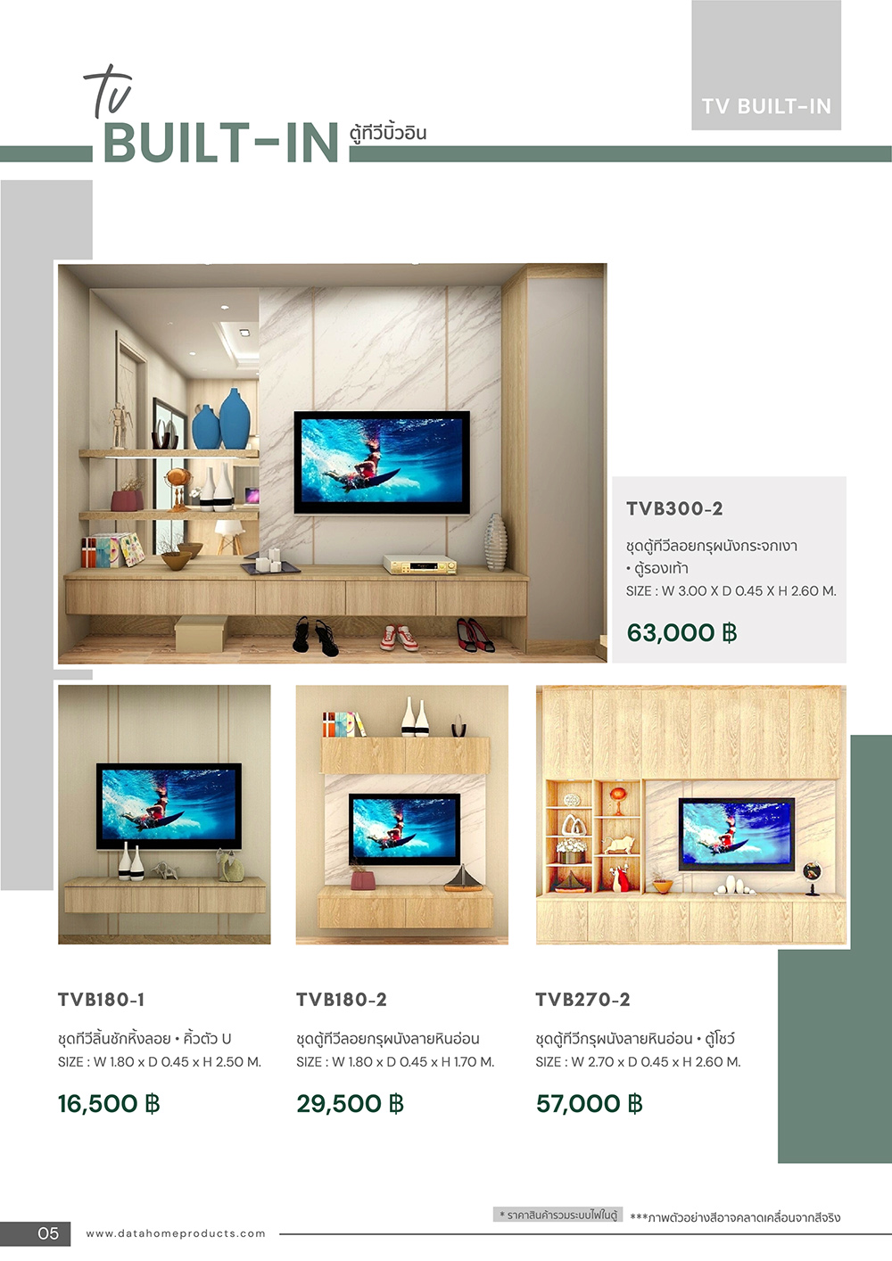 Datahomeproducts – บิ้วอินคอนโด บิ้วอินเฟอร์นิเจอร์ บิ้วอินห้องนอน